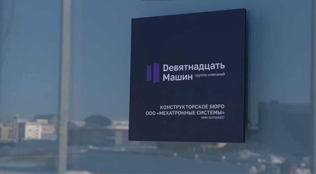 Проектирование - Мехатронные системы